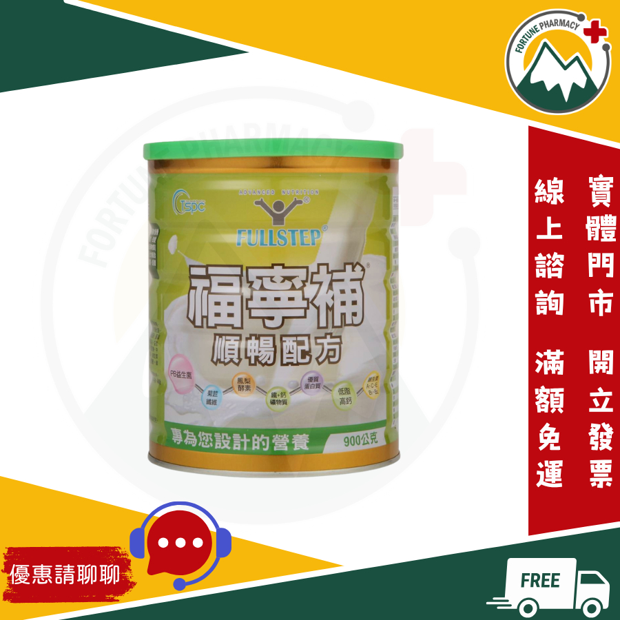 【富丘藥局】 "福寧補" 順暢配方 禮盒 900gx2罐 / 禮盒 450g+900g / 單罐 900g | 蝦皮購物