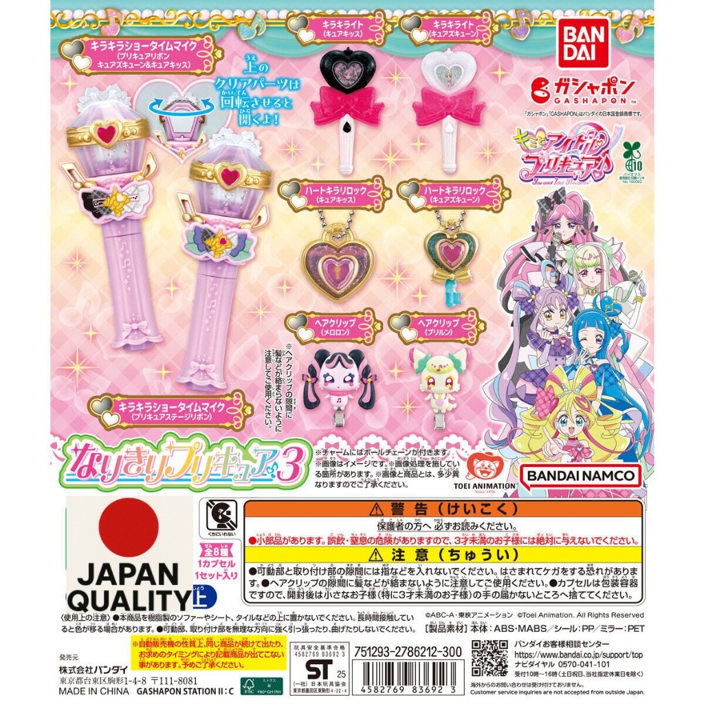 You and Idol PreCure♪ PreCure 3 | 蝦皮購物
