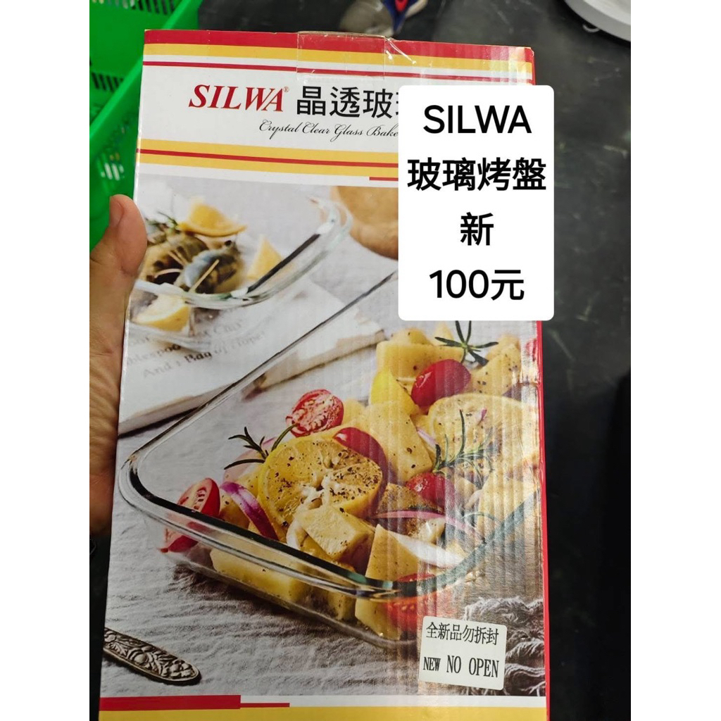 SILWA 玻璃烤盤 全新 | 蝦皮購物