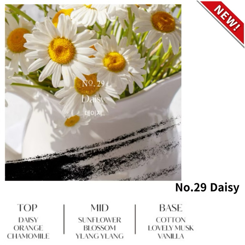 現貨！韓國 hetras 首席調香師擴香瓶 500ml GD推薦香味NO.29雛菊 | 蝦皮購物