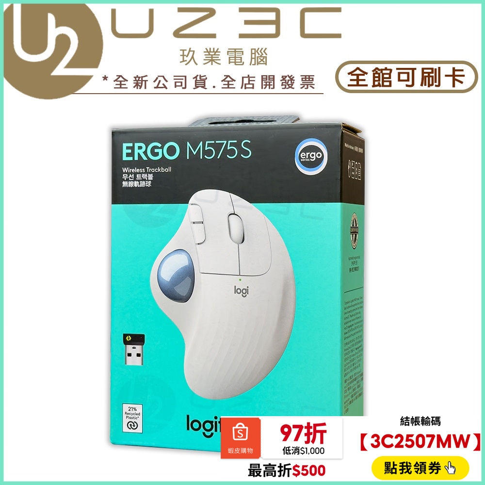Logitech 羅技 ERGO M575 M575S 無線軌跡球滑鼠 【U23C實體門市】 | 蝦皮購物