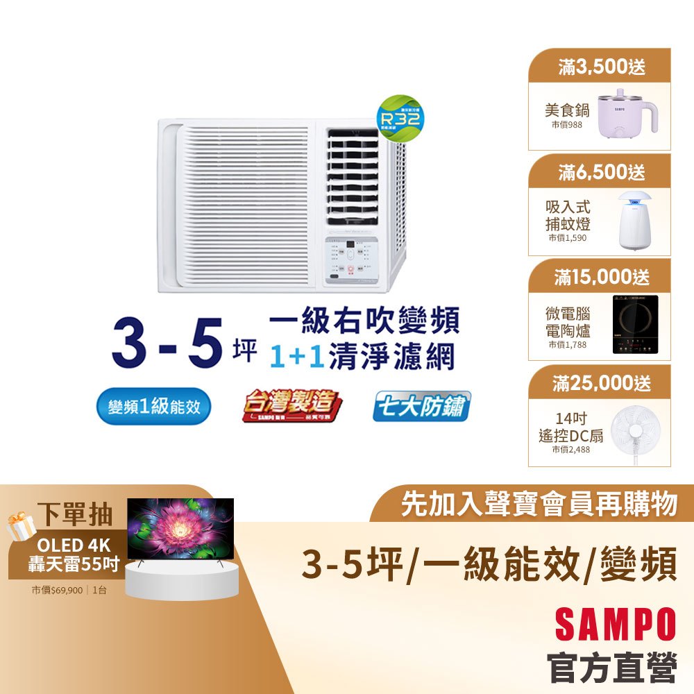 SAMPO聲寶 3-5坪 1級R32變頻窗型冷氣(右吹單冷)AW-PF22D-含基本安裝+舊機回收 | 蝦皮購物