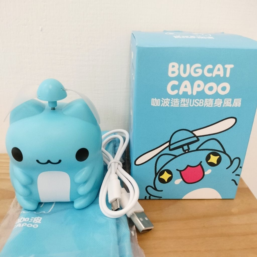 Bugcat Capoo 貓貓蟲咖波🩵 USB隨身風扇 7-11限定商品 卡特島 | 蝦皮購物