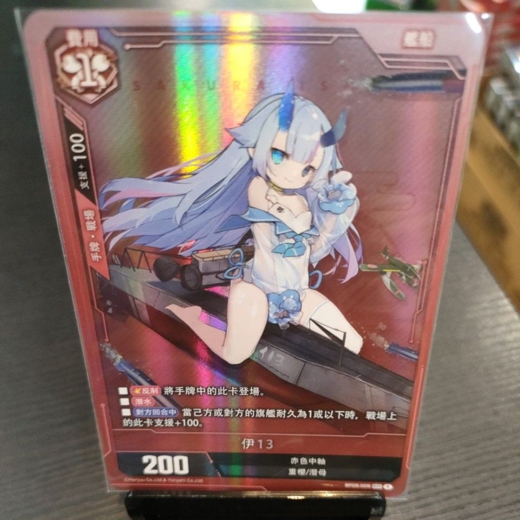 TT* 碧藍戰卡 ALCG BP05-005 SSR 伊13 亮卡 (紅) | 蝦皮購物
