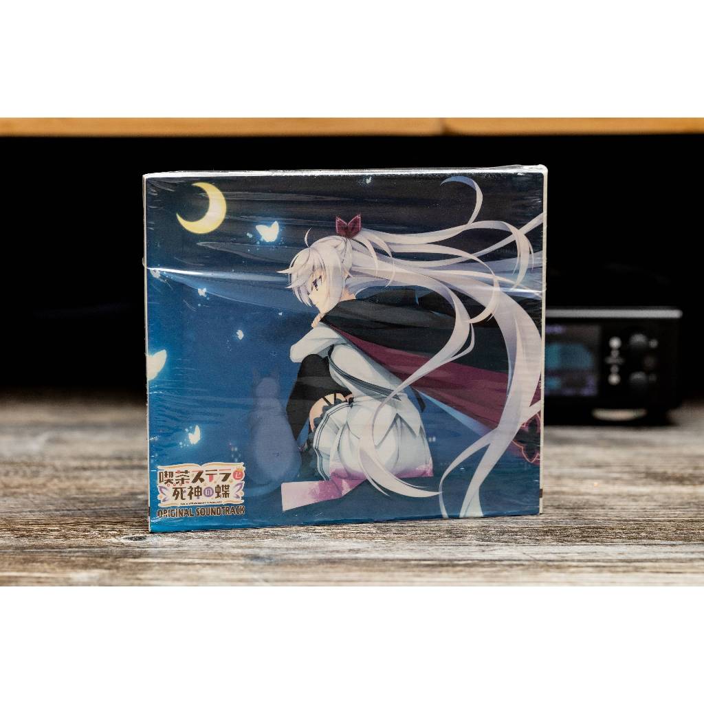 yuzusoft ゆずソフト柚子社 喫茶ステラと死神の蝶 星光咖啡館 ost 原聲帶cd | 蝦皮購物