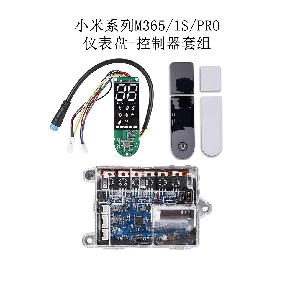 小米M365電動滑板車控制器控制主板線路板儀表藍牙板#boxiang1127 | 蝦皮購物