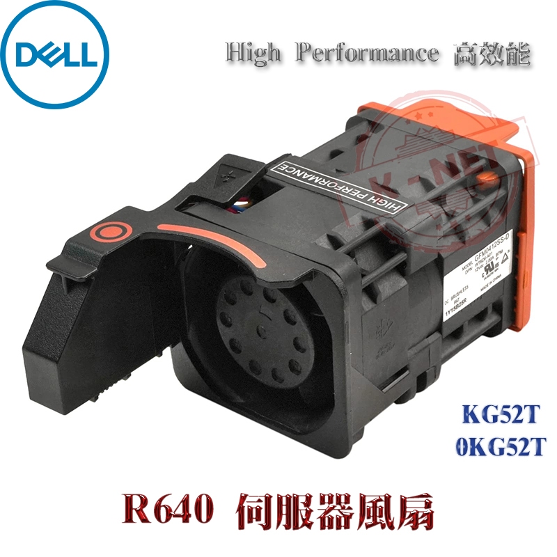 DELL 0KG52T KG52T 伺服器風扇 PowerEdge R640 COOLING FAN 高效能風扇 | 蝦皮購物