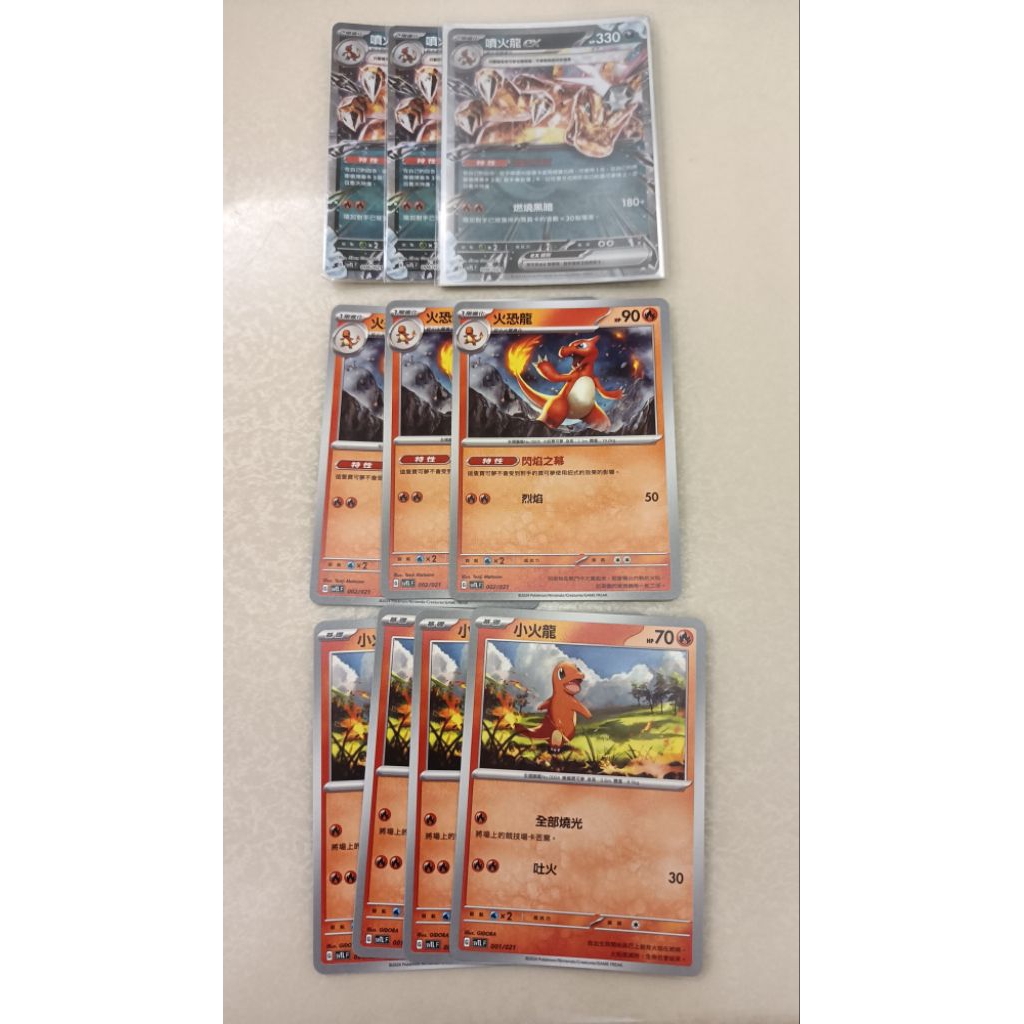 整圖160 PTCG 中文版 RR 噴火龍ex SVTL 006/021 特性 煉獄支配 火恐龍 小火龍 | 蝦皮購物