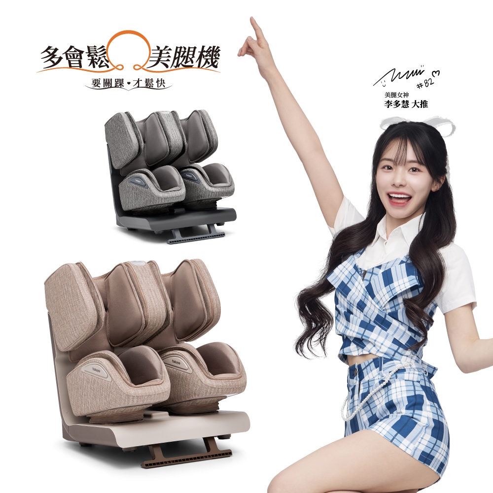 tokuyo 多會鬆 踝旋美腿機 TF-660(全包覆按摩+腳踝拉伸) | 蝦皮購物