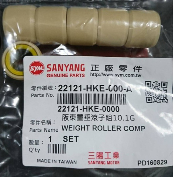 三陽 SYM 原廠 M92 HKE 10.1克 新悍將 大眼悍將 R1 戰將FT 高手 心情125 普利珠 珠子 滾珠 | 蝦皮購物