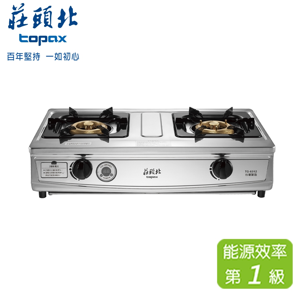 TOPAX 莊頭北 一級 雙控安全定時台爐 TG-6312(NG1)天然瓦斯 | 蝦皮購物