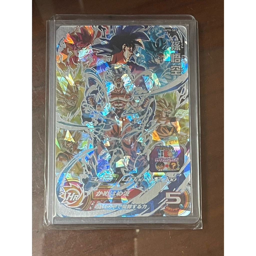 七龍珠英雄 UMT8彈 正版卡片 四星卡 隱藏卡 UMT8-SEC 孫悟空 | 蝦皮購物