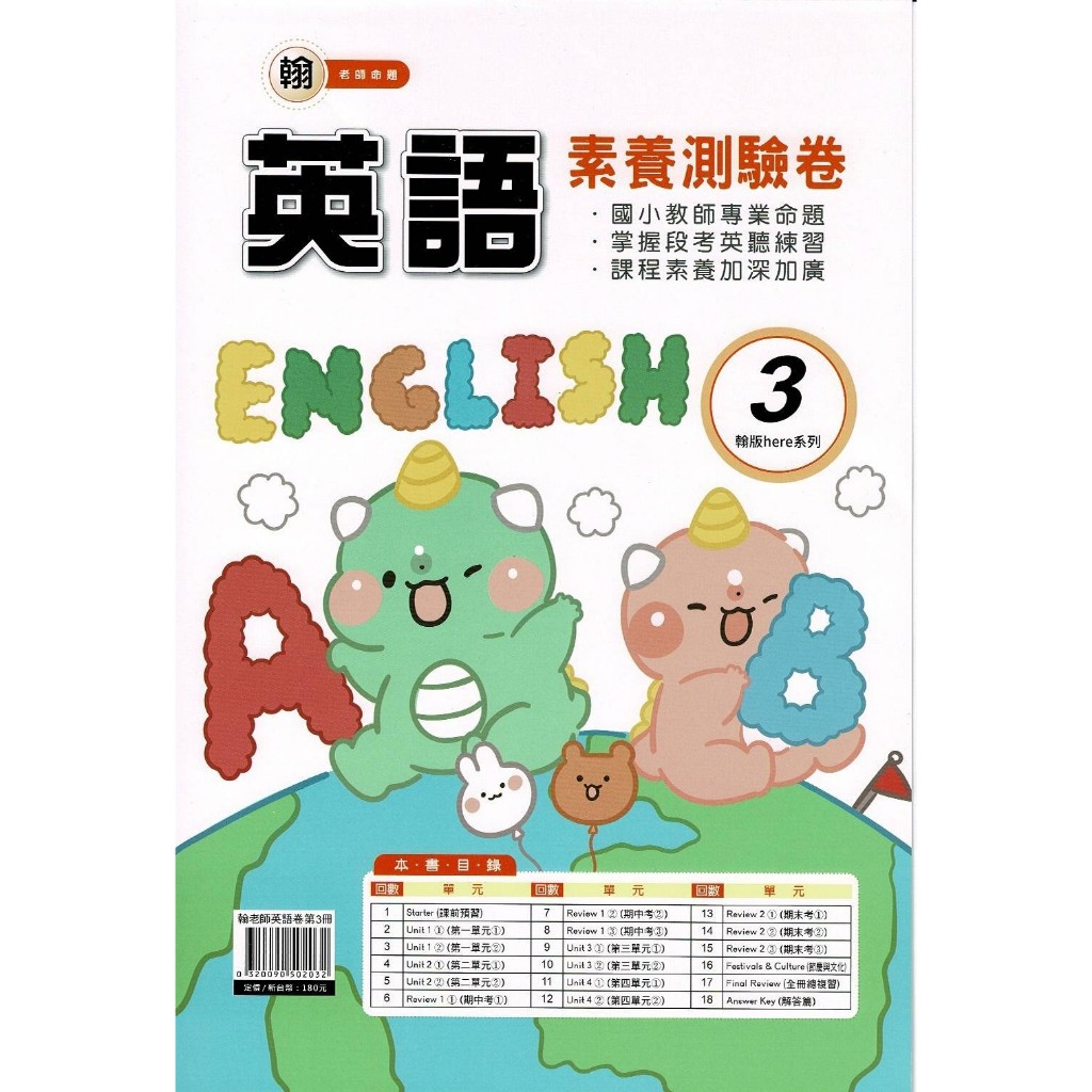 翰林 國小英語 Here We Go 1.3.5.7 冊 114 上學期 英語課本+習作+評量+測驗卷+作業本 | 蝦皮購物
