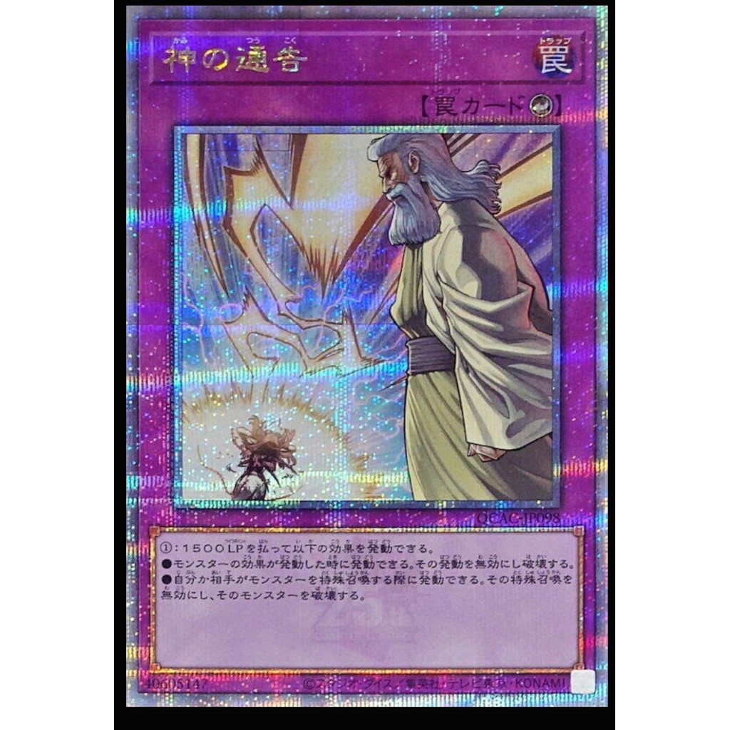 QCAC-JP098 神之通告 金鑽 日紙 | 蝦皮購物