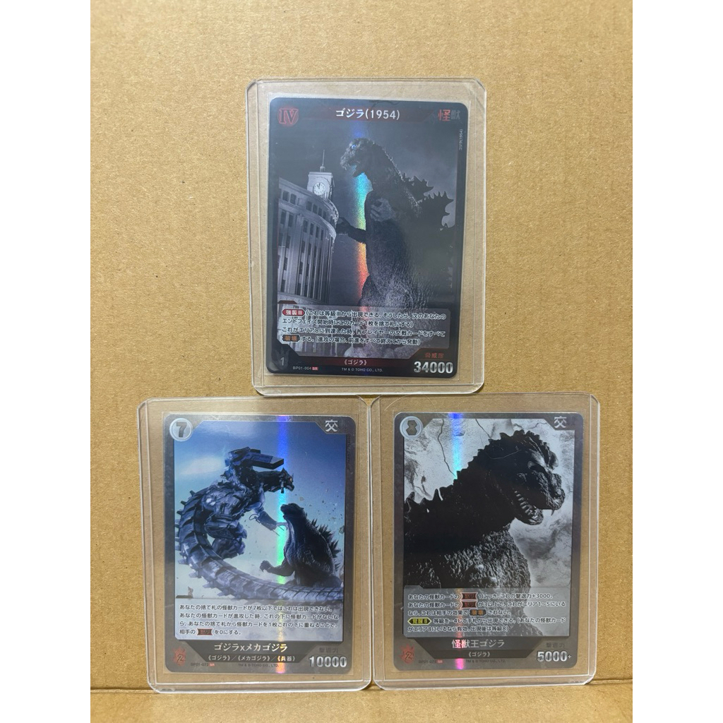 現貨🥰初代 哥吉拉 電影 SR BP01 GZCG GodzillaCardGame 哥吉拉卡牌 | 蝦皮購物