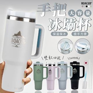【BOACUP】加量不加價⭐買一送二 最新款大容量手把冰霸杯 贈吸管+杯刷 1200ML 內膽無接縫 手柄冰霸杯 冰壩杯 | 蝦皮購物