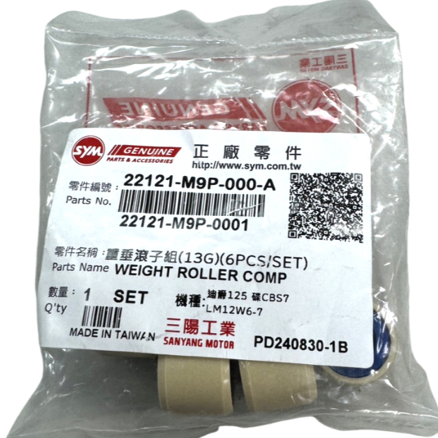《油工坊》SYM 三陽 原廠 22121-M9P-000-A 普利珠 重垂滾子 13g 瘦迪 Z1 Mio115 活力 | 蝦皮購物