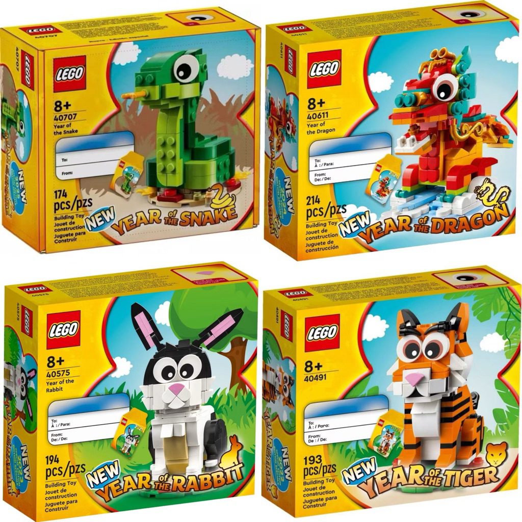 《蘇大樂高》LEGO 40707 40611 40575 40491 龍 兔子 老虎 十二生肖（全新）新年 | 蝦皮購物