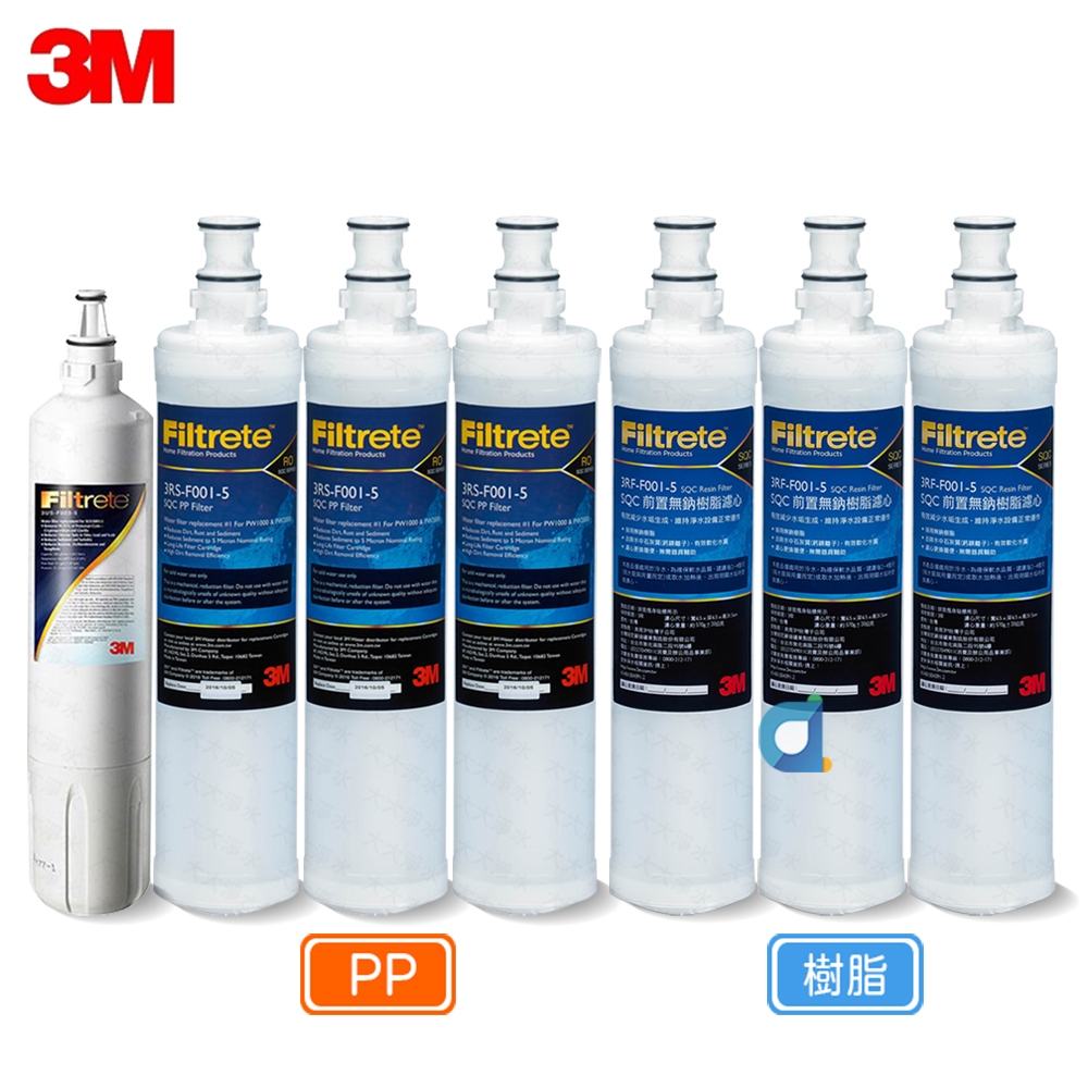 3M 3US-F003-5活性碳濾心搭3RS-F001-5 PP濾心3支 3RF-F001-5樹脂濾心3支(共7支) | 蝦皮購物