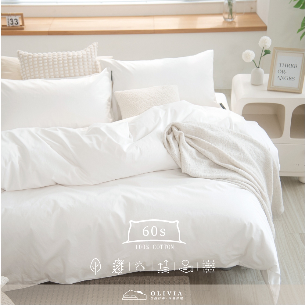 【OLIVIA 】BASIC 12 純淨白/300織精梳長絨棉系列 /床包枕套組 /被套床包組/熱銷/台灣製 無印素色 | 蝦皮購物