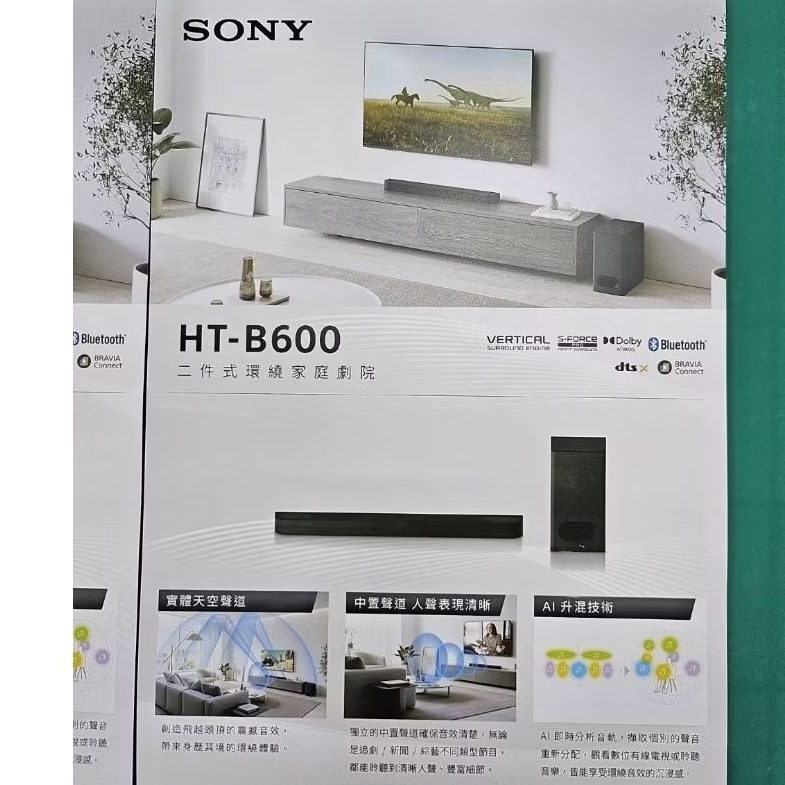 (免運)TOYOTA交車禮 SONY索尼 HT-B600 3.1.2ch 天空聲道劇院 | 蝦皮購物