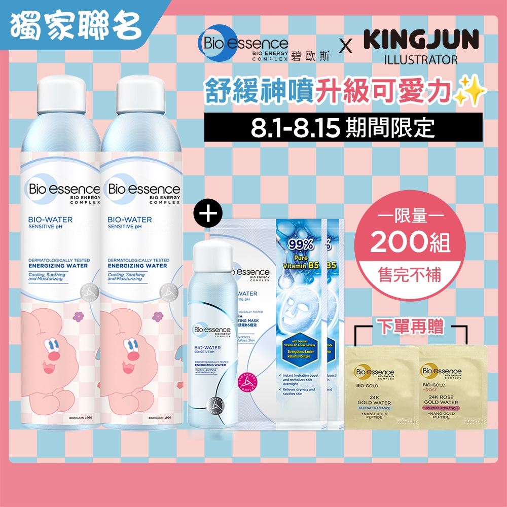 【碧歐斯 X KINGJUN】聯名限定！涼感噴霧300ml*2 送「噴霧100ml + B5保濕面膜20ml*2」 | 蝦皮購物