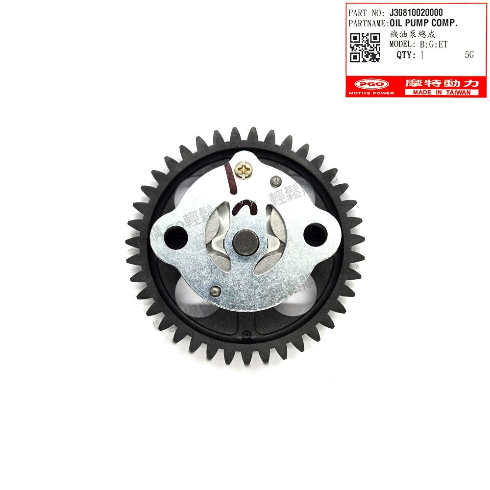 J BUBU 機油幫浦 機油泵 NEW J-BUBU機油泵鍊輪 春天 齒輪 SPRING PGO 摩特動力 原廠 | 蝦皮購物