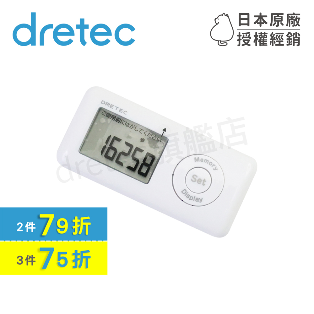 【dretec旗艦店】保固 日本 dretec 口香糖造型 3D計步器 H-231WT 白色 | 蝦皮購物