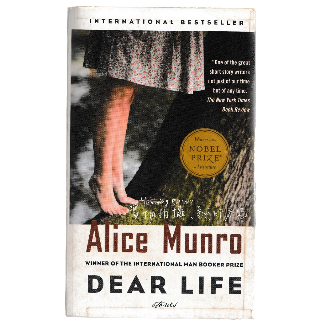 《Dear Life》by Alice Munro｜親愛的人生（Nobel Prize）｜二手、大面積泛黃、有畫線註記 | 蝦皮購物