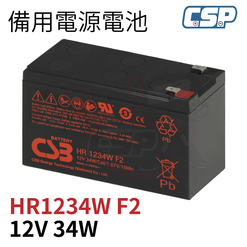 HR1234W F2 不斷電系統 UPS CSB 12V34W 緊急照明 監控系統 保全系統 電動車 實體店面 保固半年 | 蝦皮購物