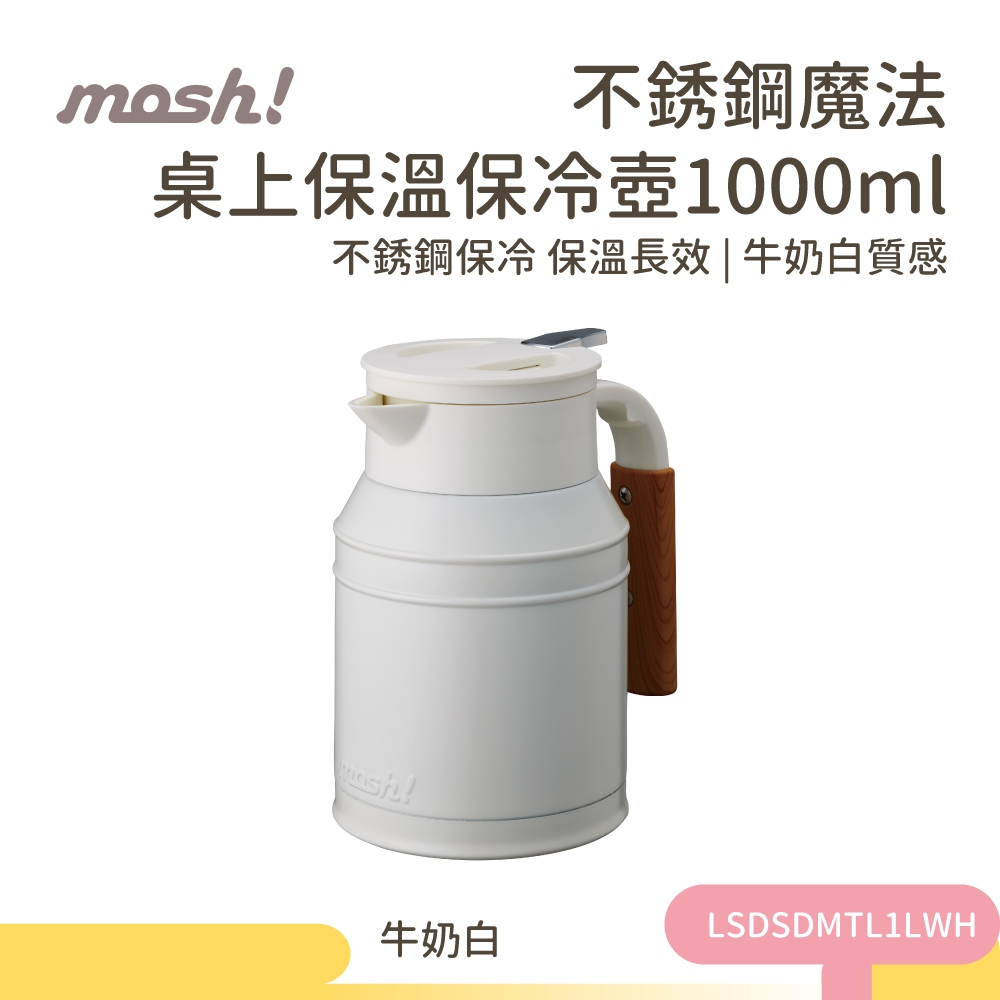 【日本mosh!】雙11限定 魔法桌上保溫壺 | 不銹鋼保冷 保溫長效 | 牛奶白質感 | 蝦皮購物