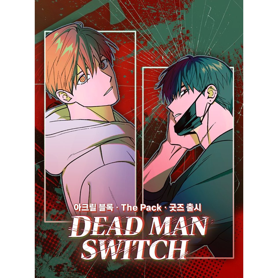 【登記】 韓漫 Deadman Switch：末日校園 官方周邊 隨機小卡 壓克力立牌 壓克力磚 吊飾 貼紙 | 蝦皮購物
