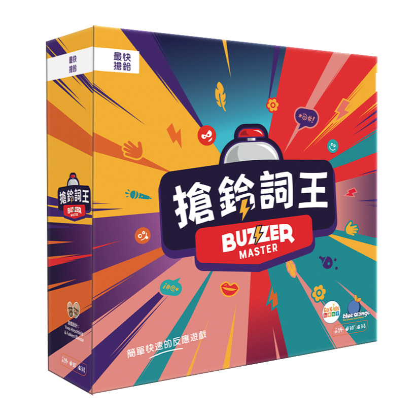【Asmodee】搶鈴詞王 中文版 Buzzer Master｜派對聚會桌遊｜反應挑戰｜親子遊戲 | 蝦皮購物