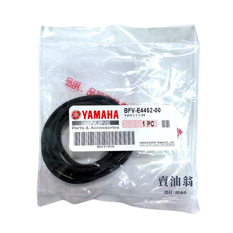《賣油翁》YAMAHA山葉原廠 空濾蓋封圈 FORCE2.0版 AUGUR BFV-E4452-00 | 蝦皮購物