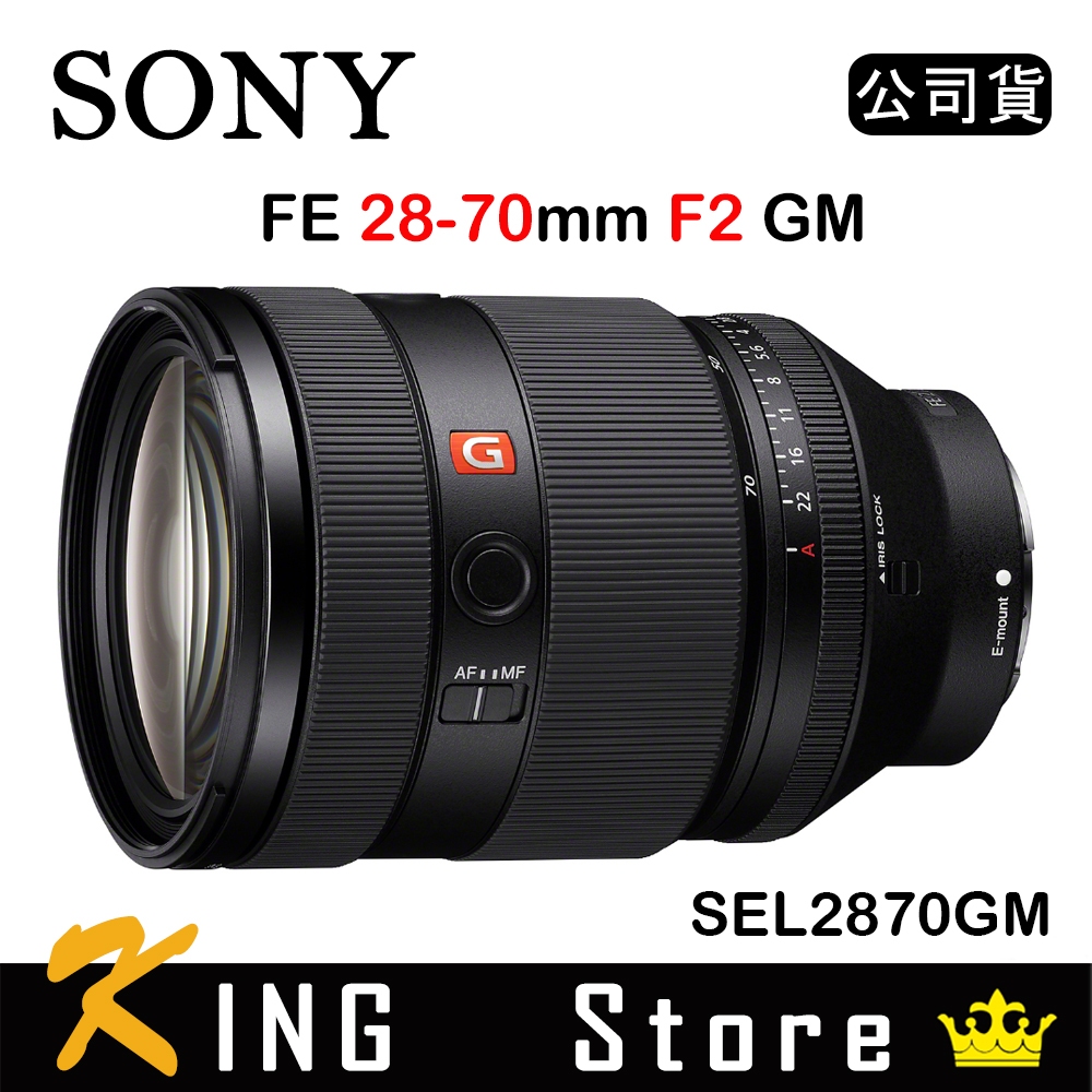 SONY FE 28-70mm F2 GM (公司貨) SEL2870GM 大光圈標準變焦鏡 | 蝦皮購物