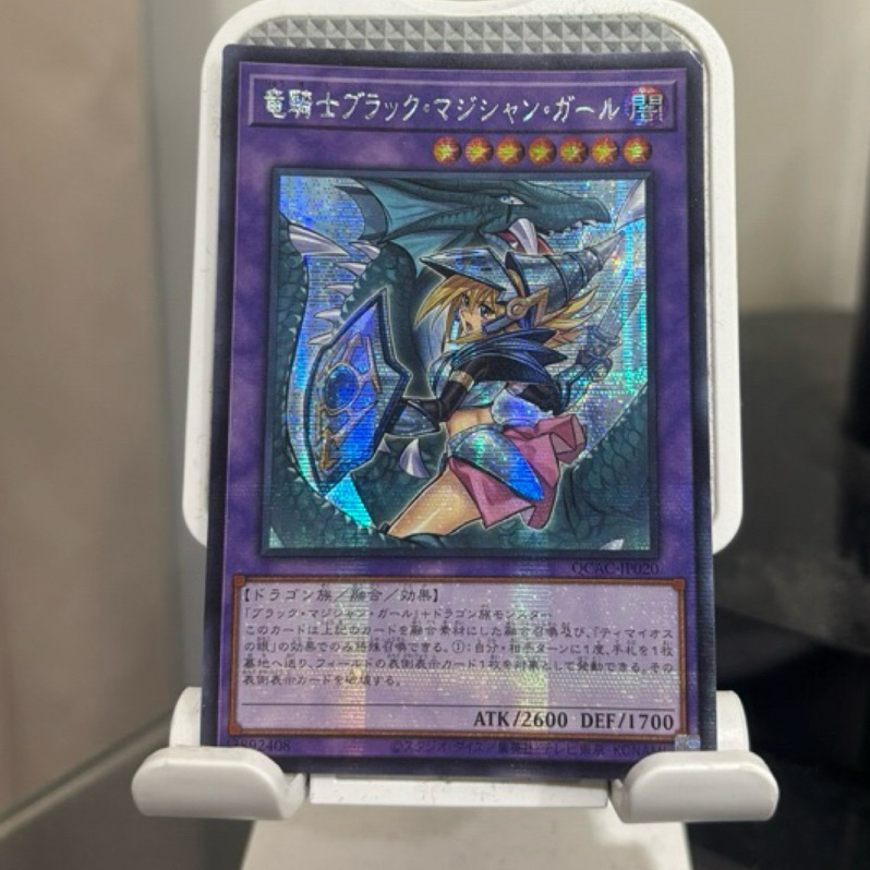 遊戲王 QCAC-JP020 RC03-JP020 龍騎士黑魔導女孩 半鑽 美品 | 蝦皮購物