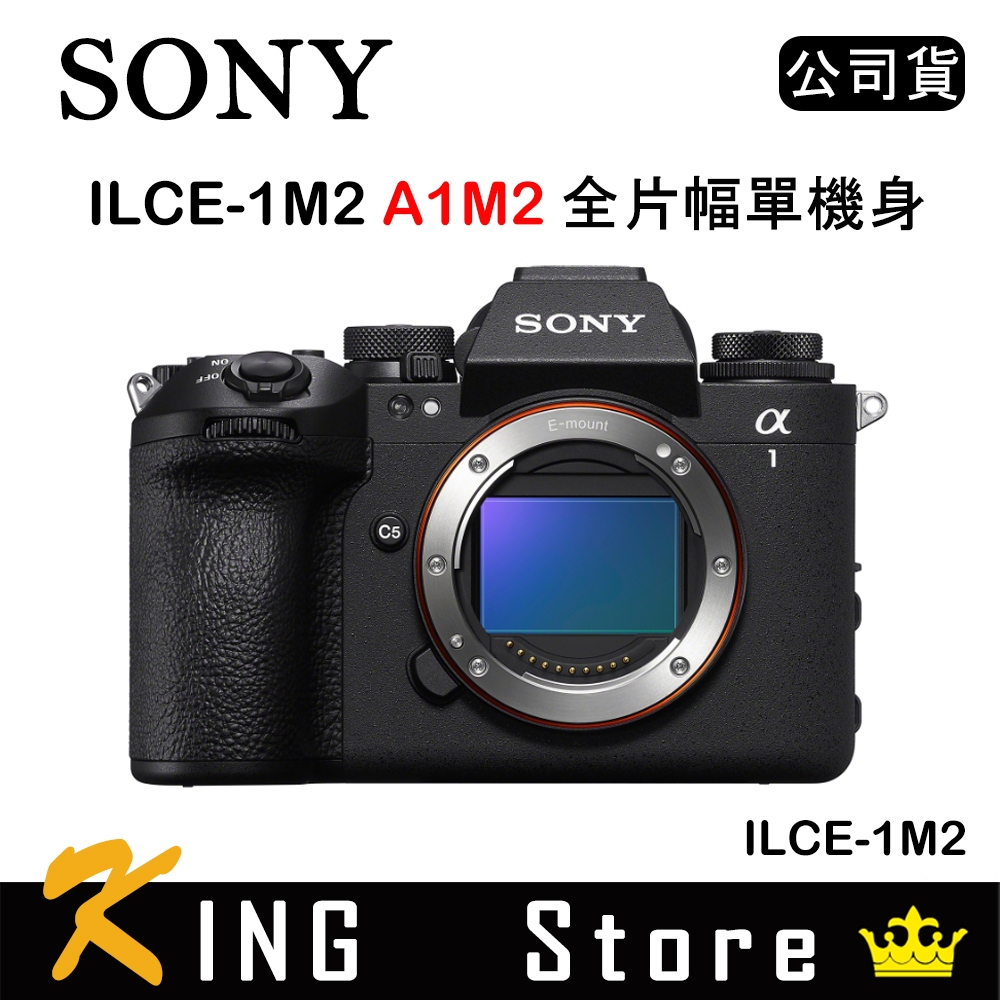 SONY α1 II A1 II A1M2 全片幅單機身 ILCE-1M2 (公司貨) 新一代專業旗艦款 | 蝦皮購物
