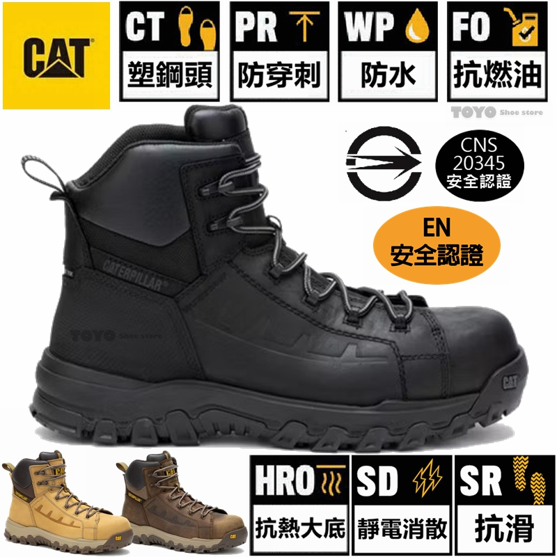 【正品現貨】CAT THRESHOLD REBOUND EU 塑鋼 鋼頭鞋 安全鞋 防滑鞋 工作鞋 防護鞋 休閒 護趾鞋 | 蝦皮購物