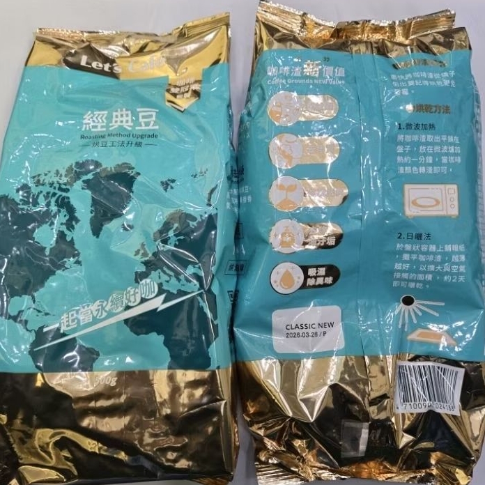 新包裝全家經典咖啡豆 效期皆是2026.03.26以後 重量500g | 蝦皮購物