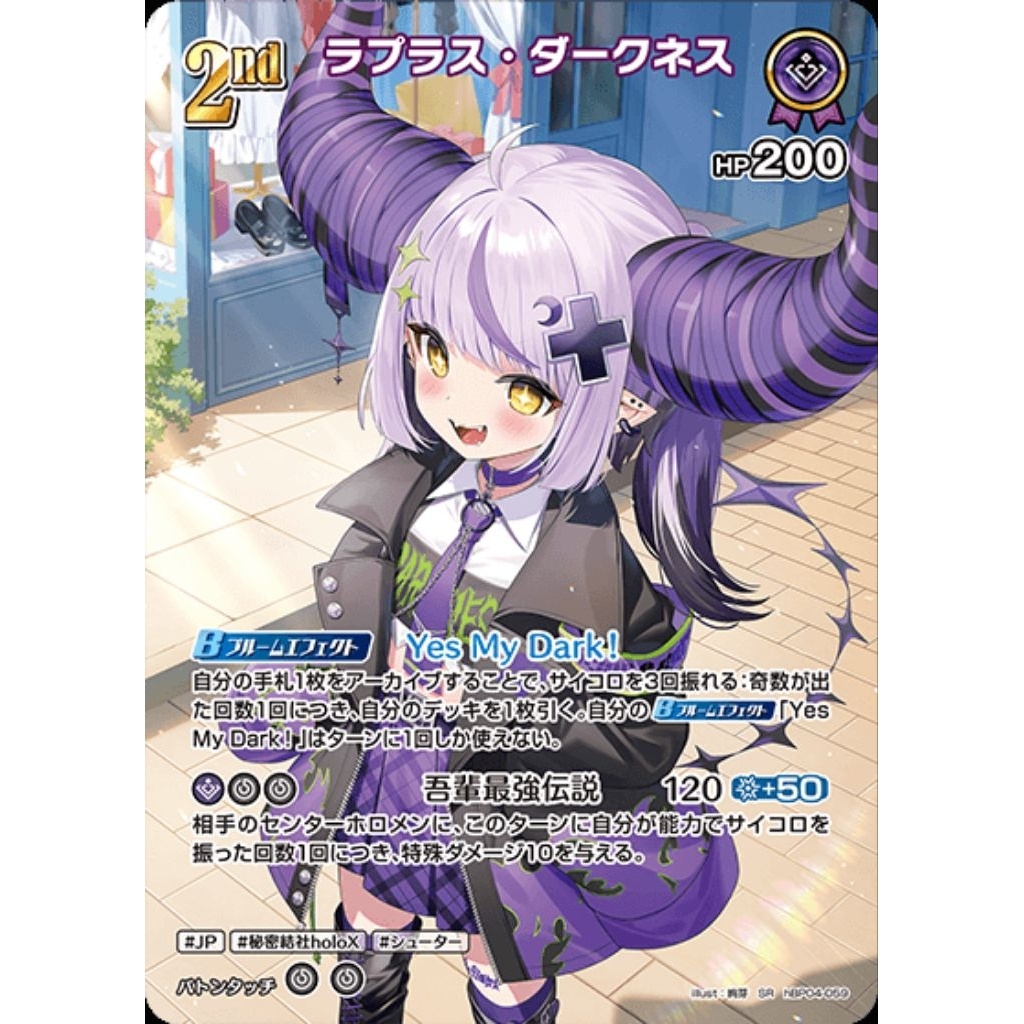 【COVER】hololive hOCG TCG hBP04-059 SR 拉普拉斯 ＊拆封即入套＊ | 蝦皮購物