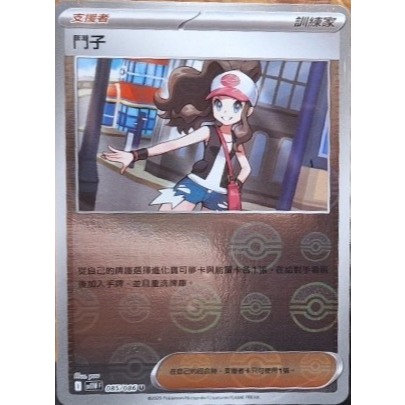 【卡可夢卡牌補給站】 PTCG中文版 鬥子 sv11B I 085/086 U 球閃 精靈球閃 | 蝦皮購物