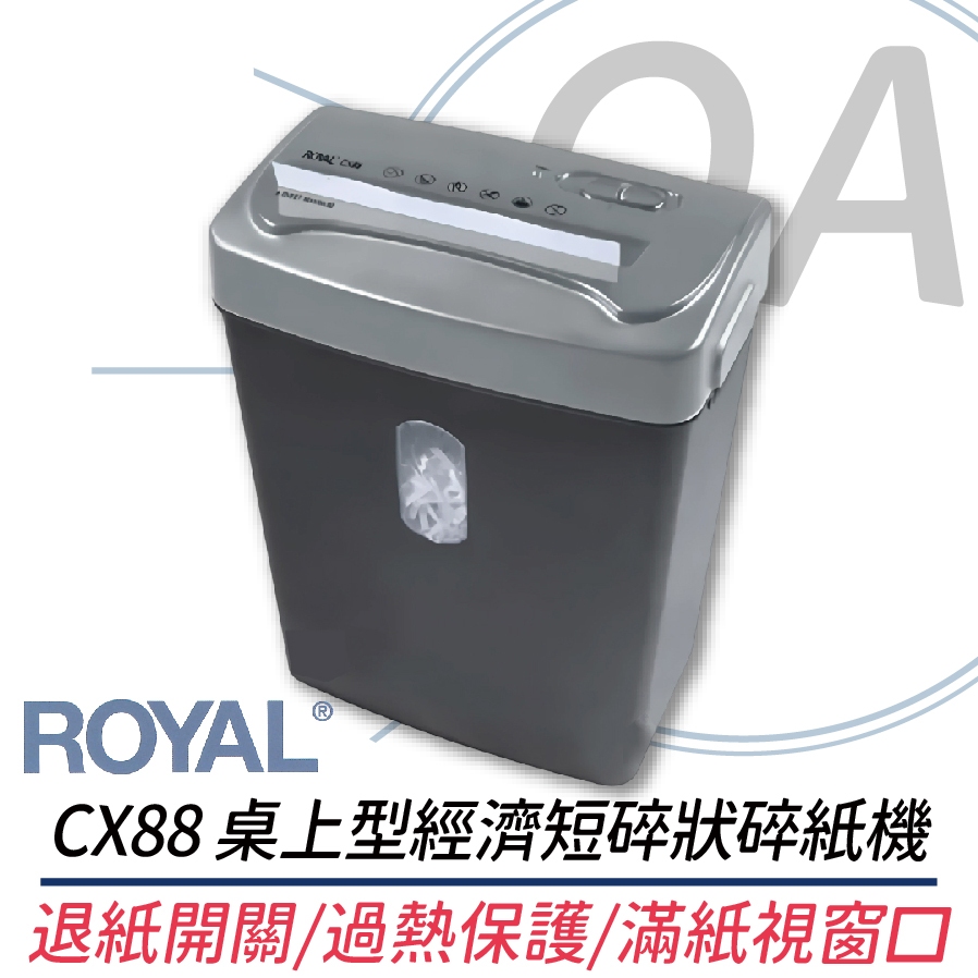。OA。【含稅】原廠保固 ROYAL CX88 CX-88 桌上型經濟短碎狀碎紙機 另售1260MXX RP1000X | 蝦皮購物