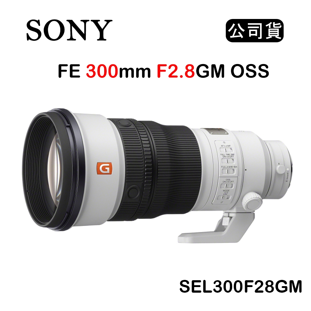 預購【國王商城】SONY FE 300mm F2.8 GM OSS (公司貨) SEL300F28GM 望遠鏡頭 | 蝦皮購物