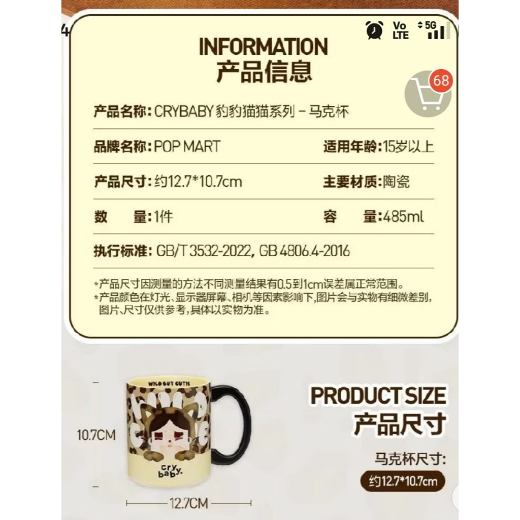 全新POP MART泡泡瑪特CRYBABY豹豹貓貓系列陶瓷馬克杯 | 蝦皮購物