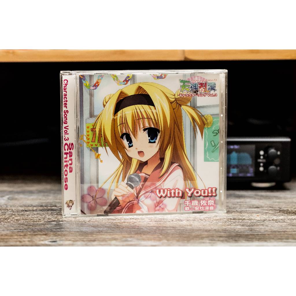 yuzusoft ゆずソフト柚子社 天神亂漫 千歲佐奈 角色歌cd With You!! | 蝦皮購物