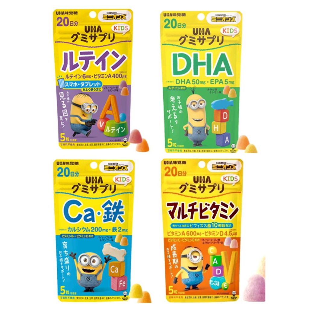日本購入UHA 兒童軟糖kids 小小兵包裝 葉黃素 綜合維他命 DHA 鈣 鐵 蔬菜 膳食 20日份軟糖 | 蝦皮購物