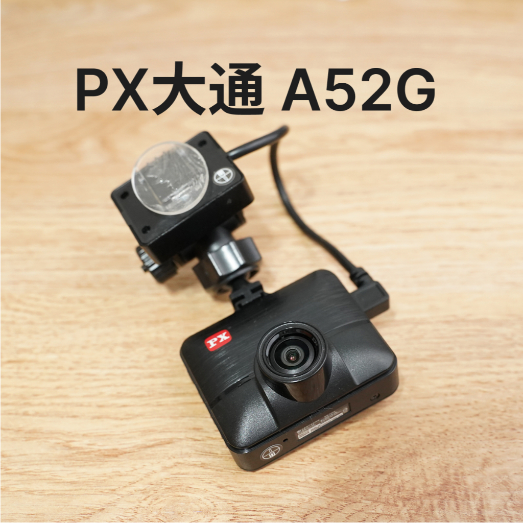 蝦券九折【車二手】PX 大通 A52G 金電容 高畫質 Full HD GPS行車記錄器｜PX A520G C52G | 蝦皮購物