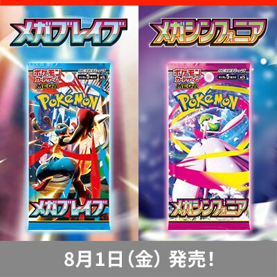 【現貨速寄】 日文版 PTCG MEGA 超級進化 M1S M1L 超級勇氣 超級交響樂 莉莉艾 阿賽羅拉 補充包 | 蝦皮購物