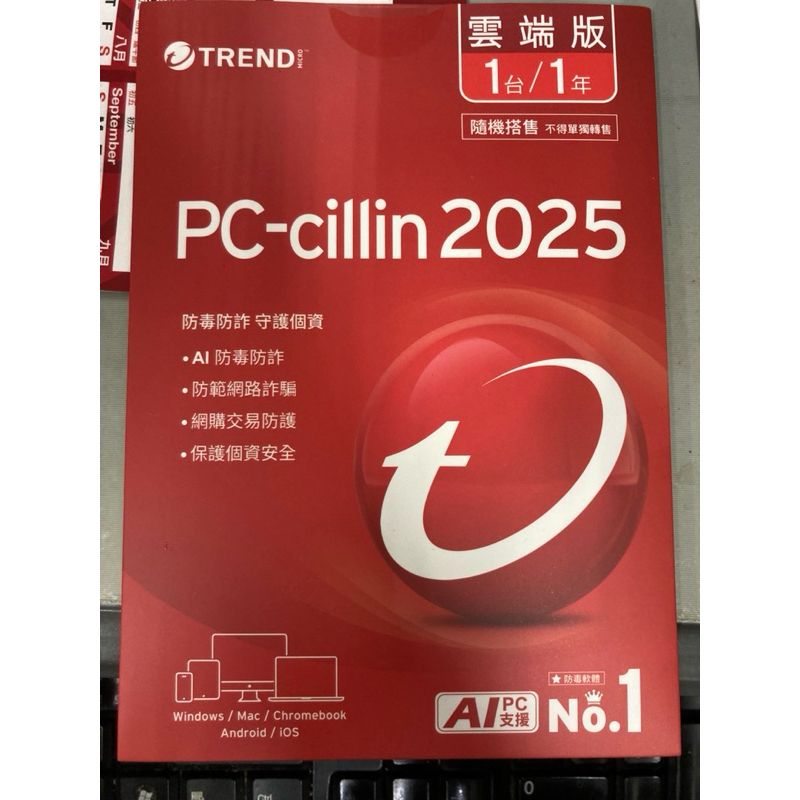 [全新]pc-cillin 2025雲端版（1台/1年） | 蝦皮購物