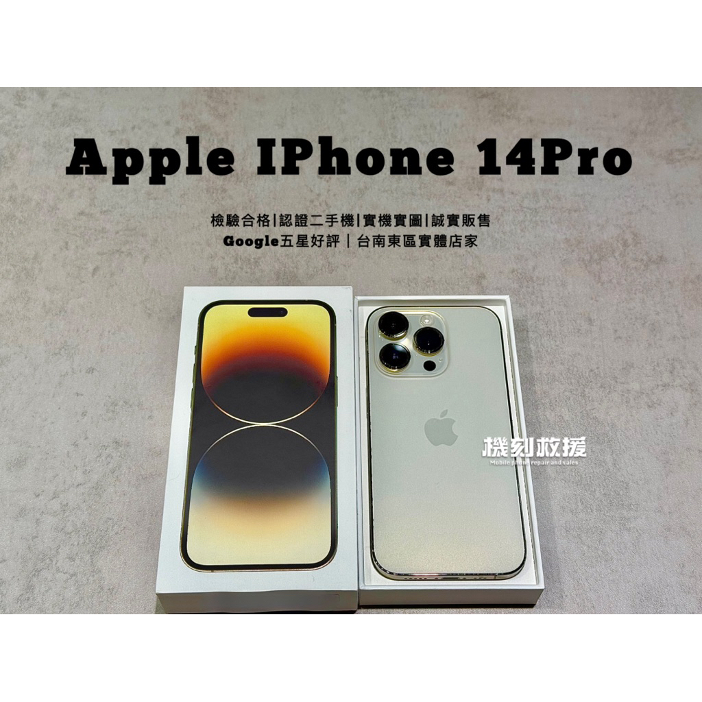 【二手機 實機實圖 】IPhone14Pro｜128GB ｜金色｜8成新｜電池健康84%｜誠實販售 | 蝦皮購物